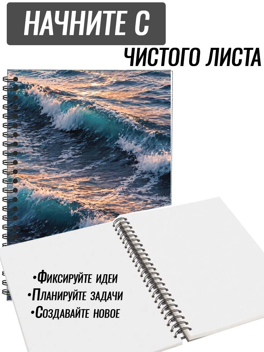 Блокнот Море, эстетика море — фото 1