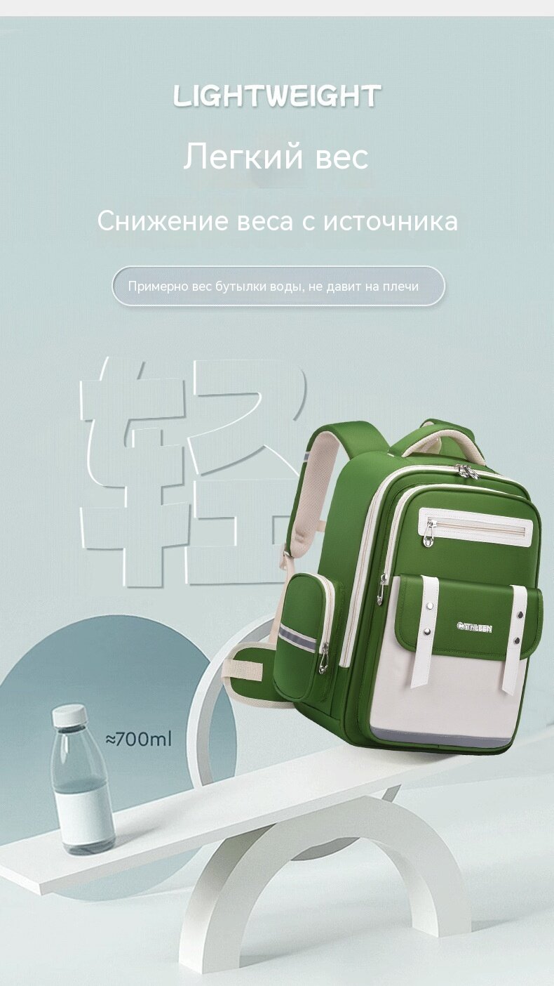 Школьный рюкзак в британском стиле ортопедический для 1–4 классов и А4