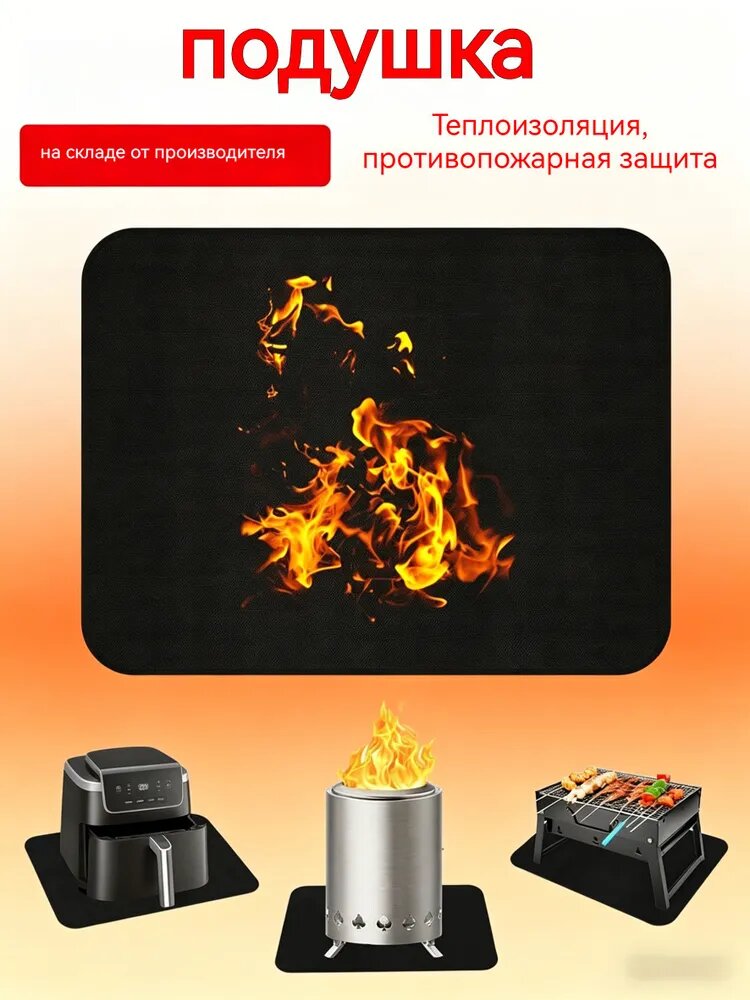 Подставка под горячее, 50 см х 50 см (Цвет товара: черный; Длина: 50 см; Ширина: 50 см)
