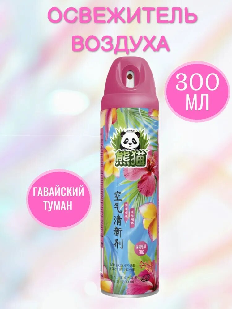 Освежитель воздуха 300мл Гавайский туман Кеон