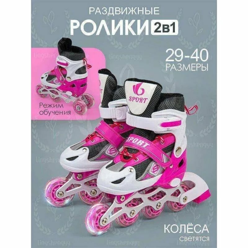 Ролики Ynkkvre роликовые коньки роллеры