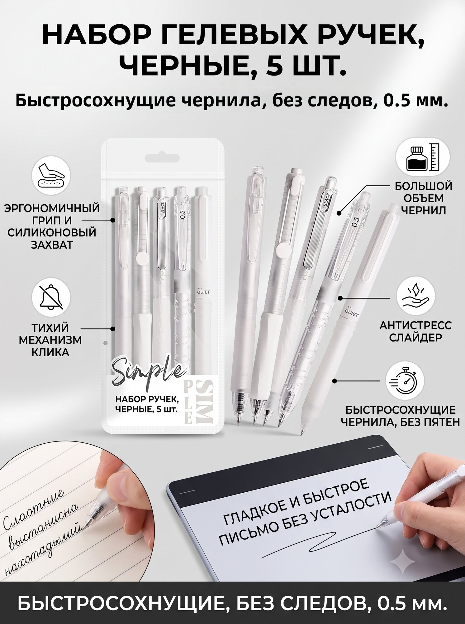 Набор черных гелевых ручек, 5 штук, эстетичная канцелярия для школы и офиса, толщина 0.5 мм