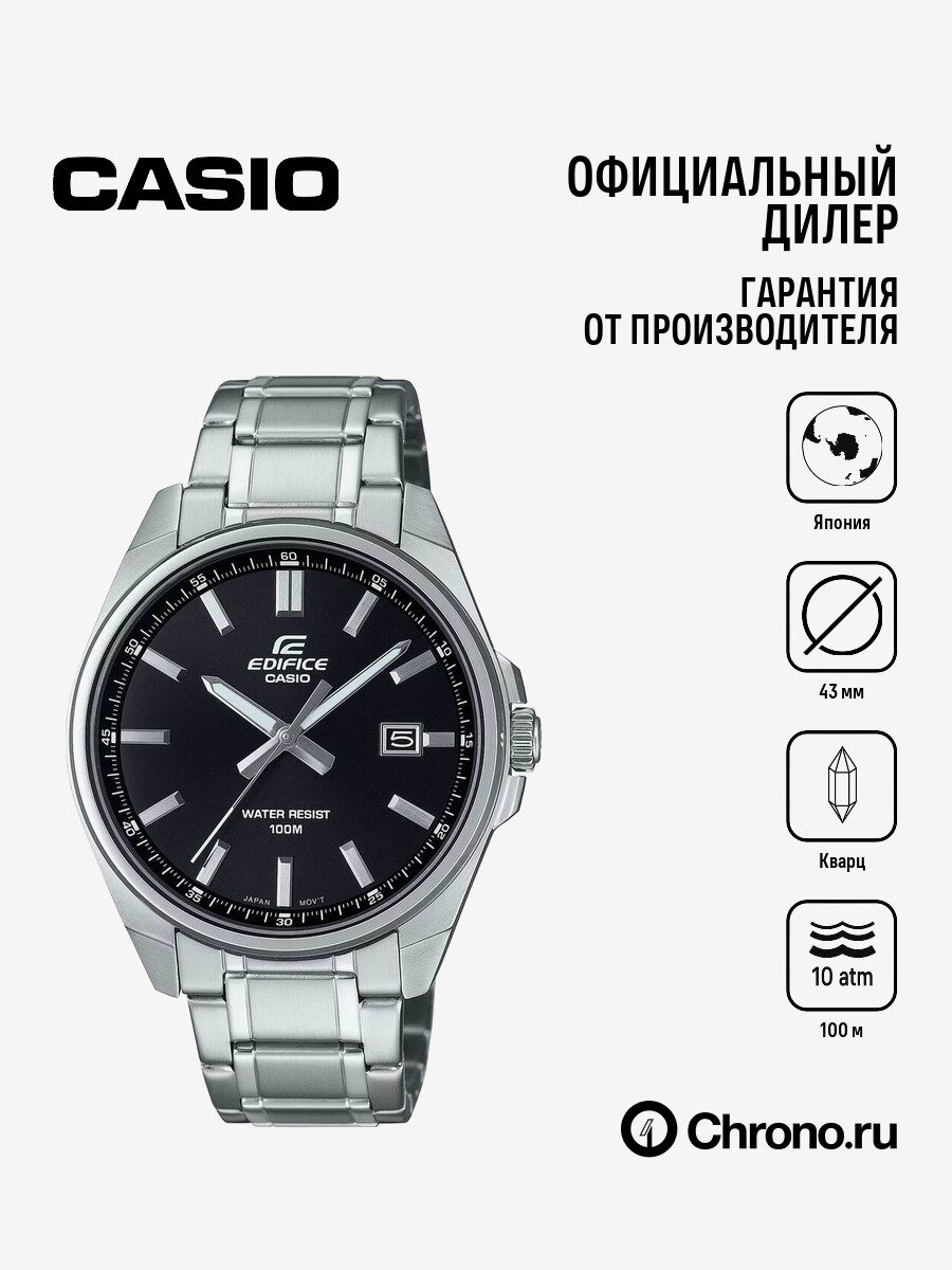 Наручные часы CASIO Edifice