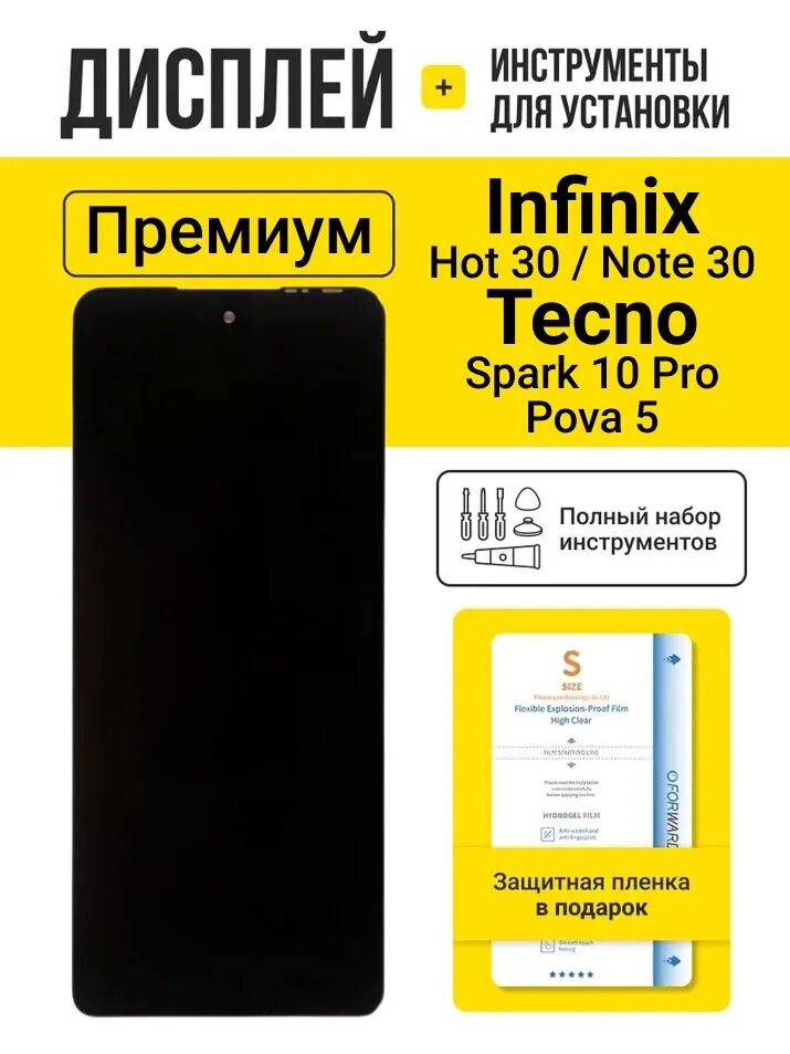 Дисплей Infinix Note 30, Hot 30, Tecno Spark 10 Pro, Pova 5 премиум