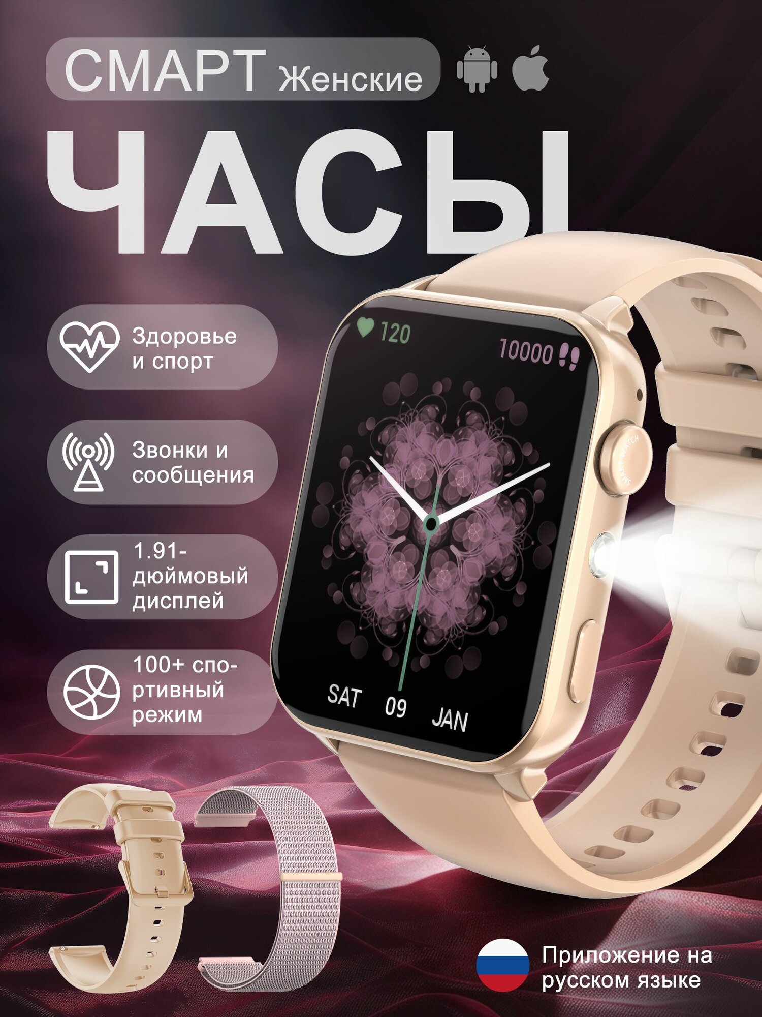 Смарт-часы женские IOWODO R30MAX 46 мм, экран 1,91 дюйма, аккумулятор 350 мАч, фонарик, Bluetooth звонки, мониторинг здоровья, розовый