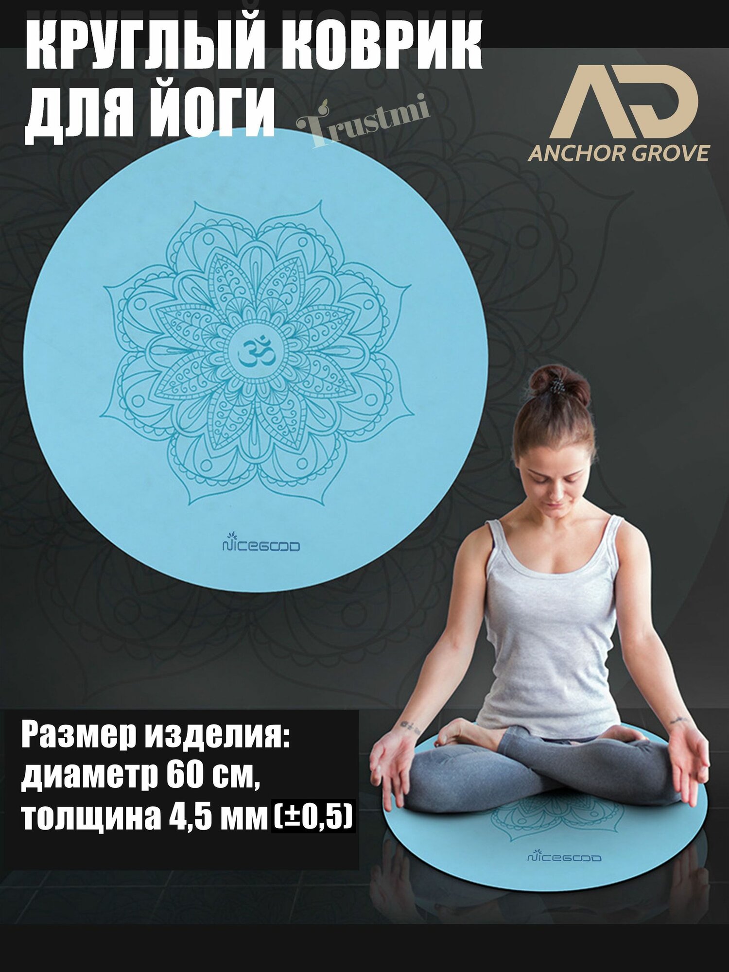 Коврик для йоги и фитнеса Противоударный коврик для прыжков со скакалкой,60 СМ*60 СМ*4,5 ММ ( 0,5)
