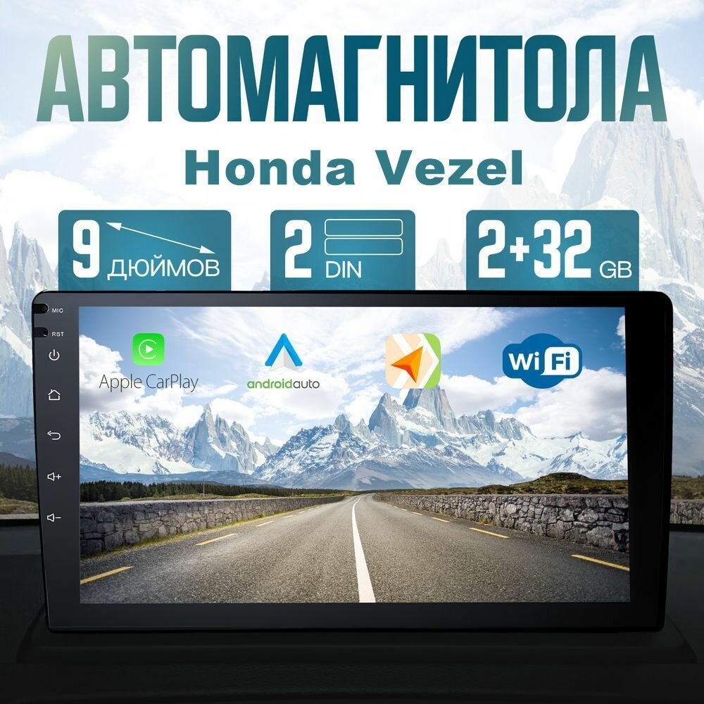 Магнитола для авто Honda Vezel (Хонда Везель) / Автомагнитола 2 DIN, ANDROID 2ГБ/32ГБ / Диагональ 9 дюймов, AUX, bluetooth, USB