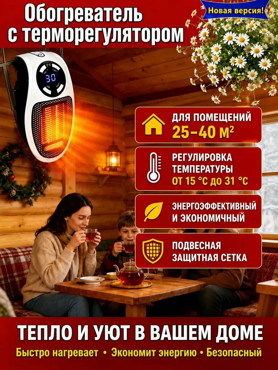 Обогреватель для теплицы с терморегулятором инфракрасный