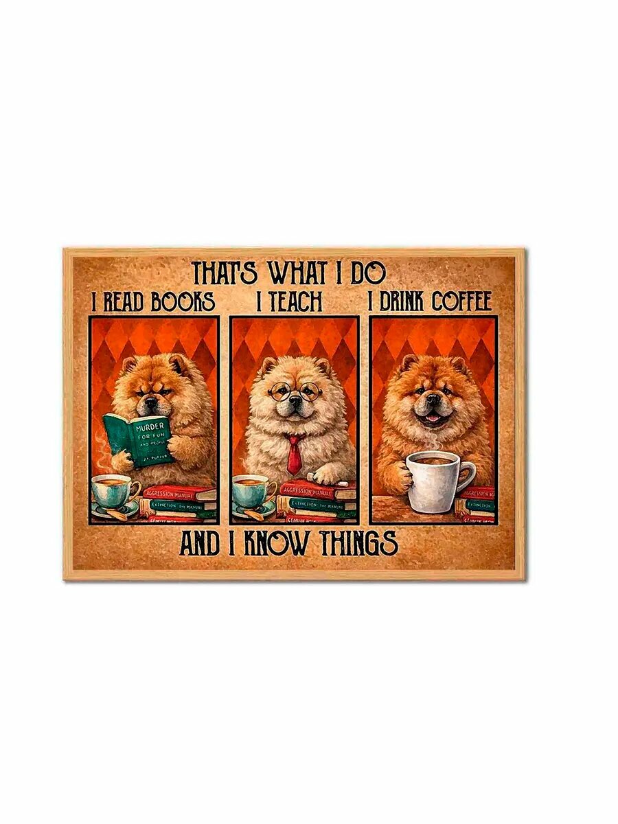 Чау-чау, Read Teach Drink, Плакат 30x42см