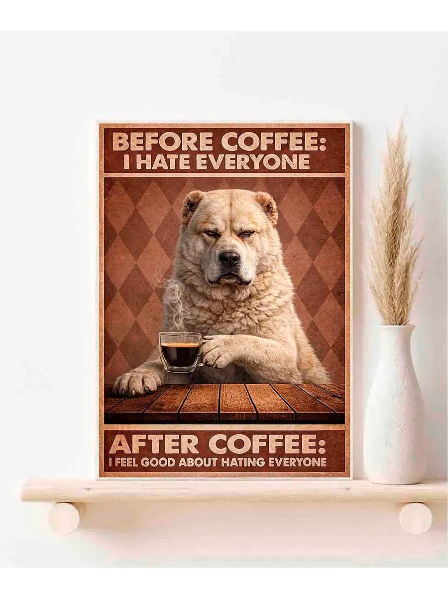 Среднеазиатская овчарка алабай , Before After Coffee, Плака