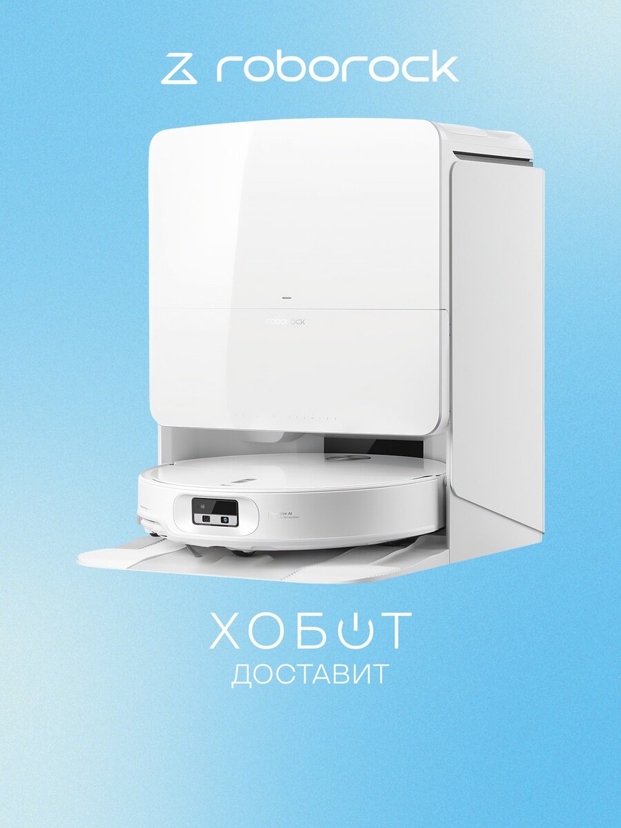 Робот-пылесос Roborock Qrevo Edge 2 Pro (QE2P02-02)