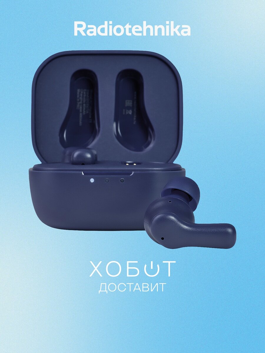 Наушники Radiotehnika Impulse T1 синий