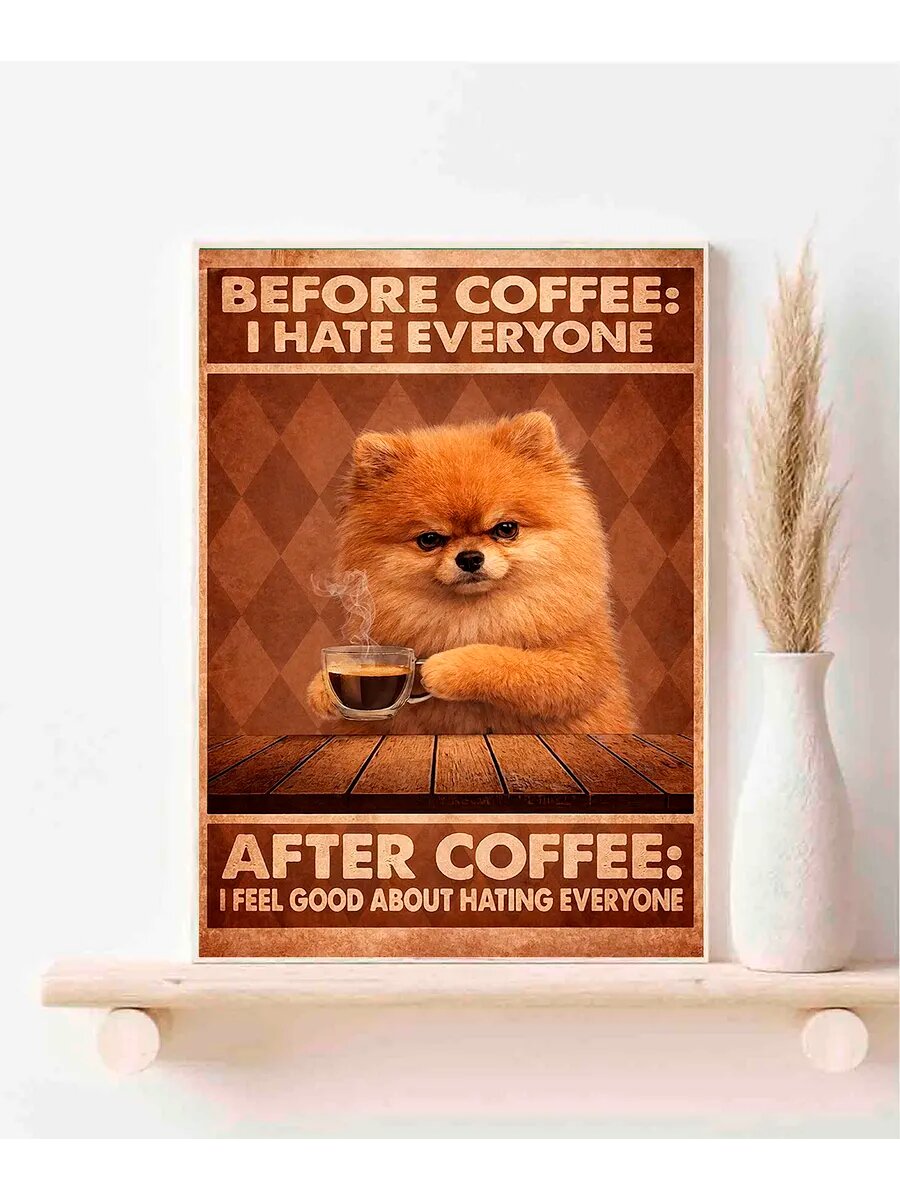 Померанский шпиц, Before After Coffee, Плакат 30x42см