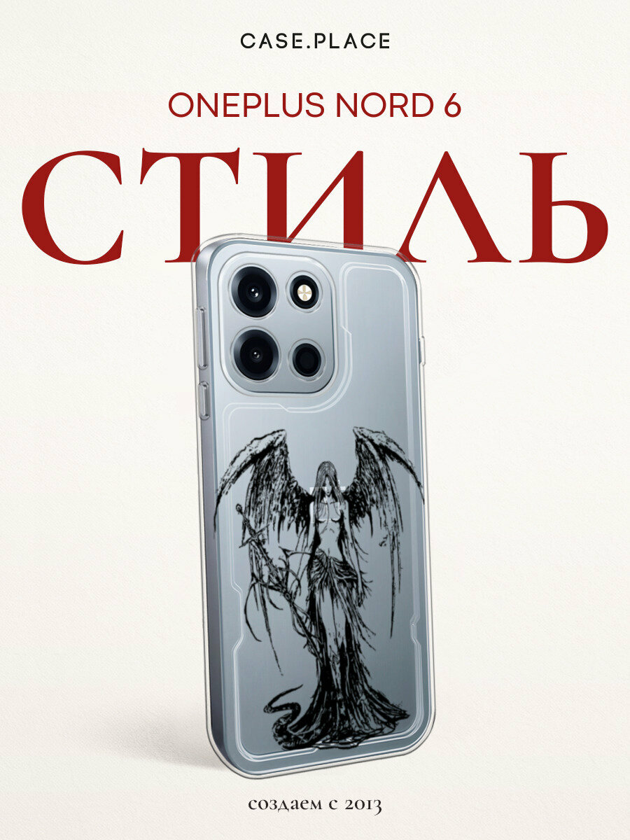 Чехол на OnePlus Nord 6 / Ван Плас Норд 6 с принтом Темный ангел, прозрачный