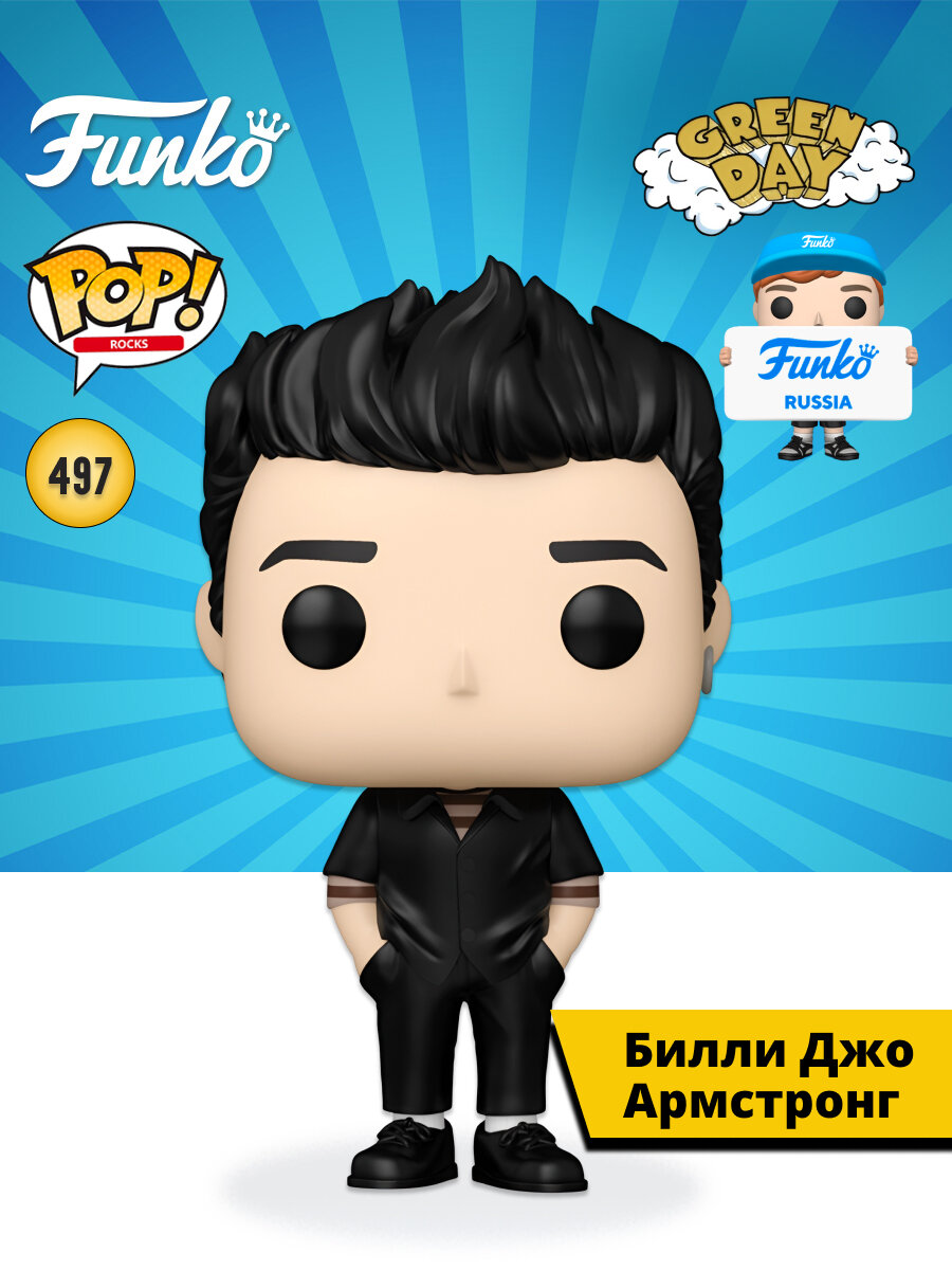 Фигурка Funko POP! Rocks Green Day Billie Joe (Basket Case) (497) 90145