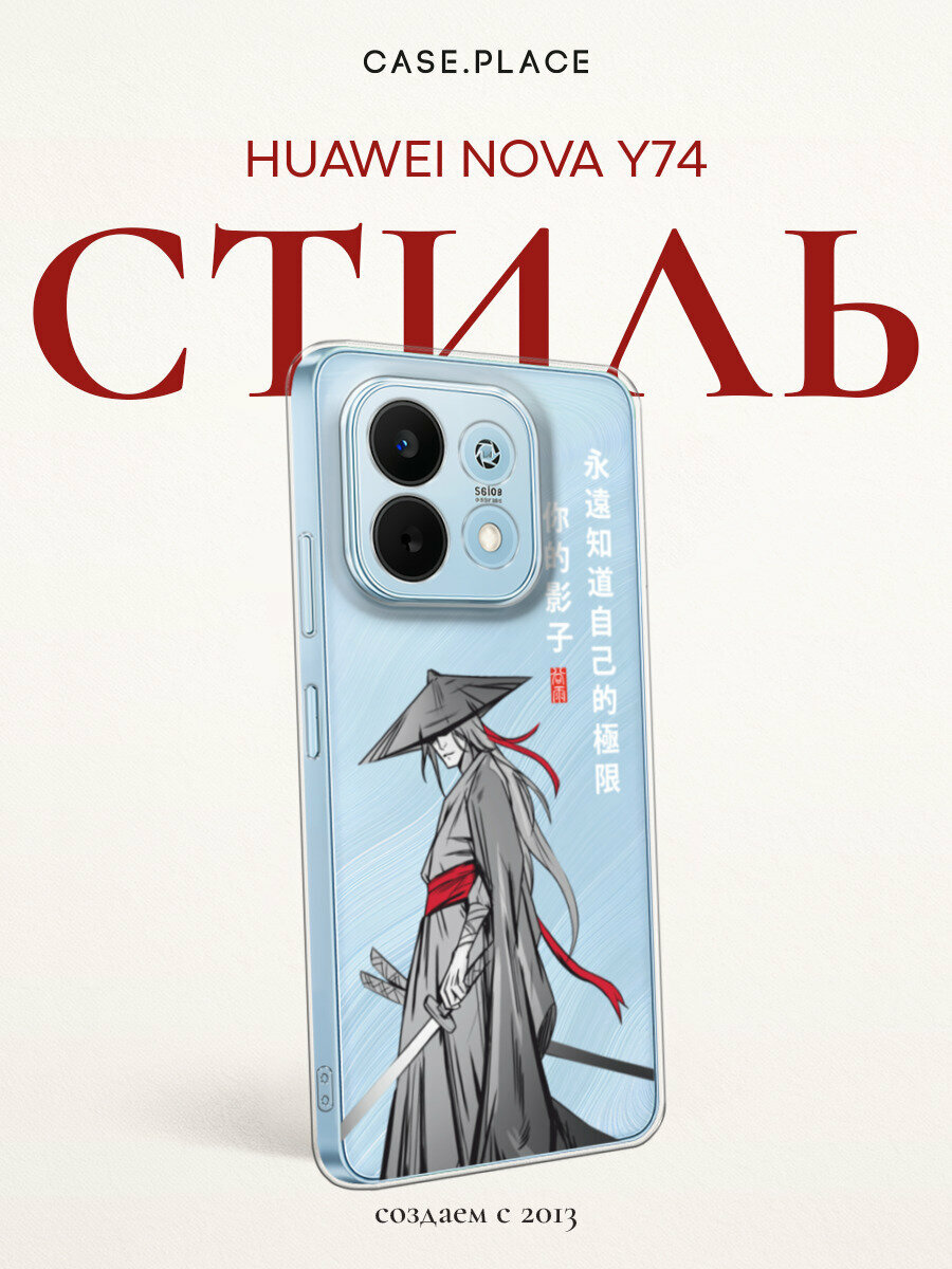 Чехол на Huawei Nova Y74 / Хуавей Нова Y74 с принтом Самурай в стиле аниме, прозрачный