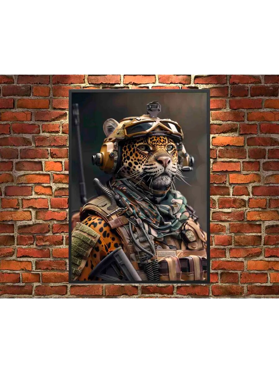 Ягуар-животное-солдат 4, Плакат 30x42см
