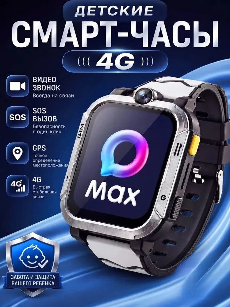 Умные детские часы, 4G, GPS, LBS, видеозвонки, слот для SIM-карты