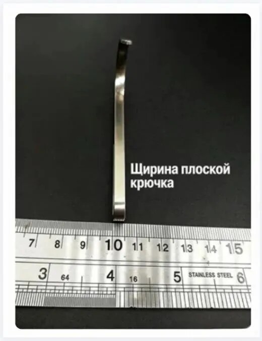 Десять. крючок — фото 1