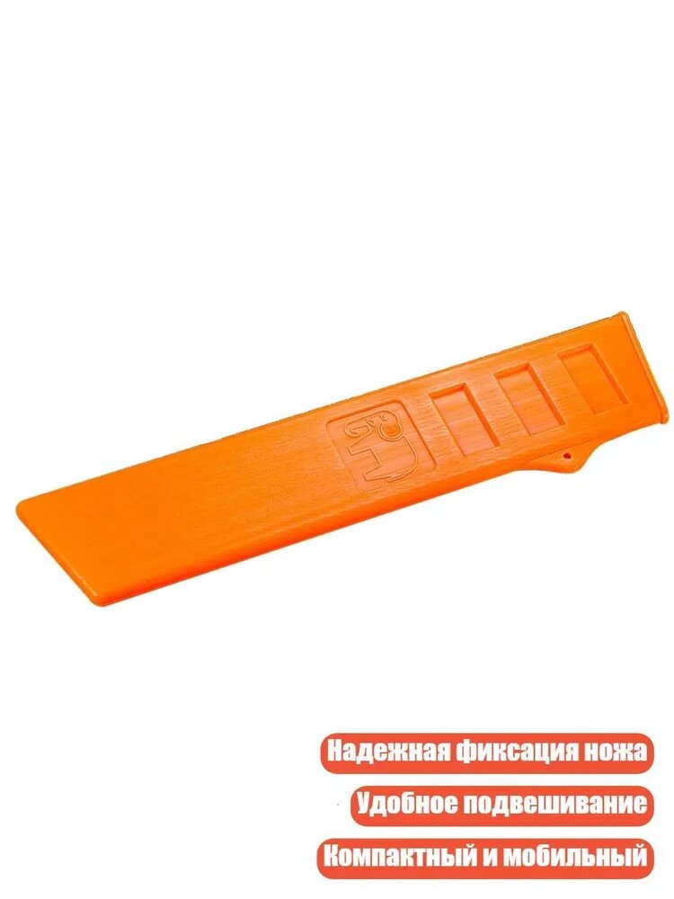 Чехол для ножа