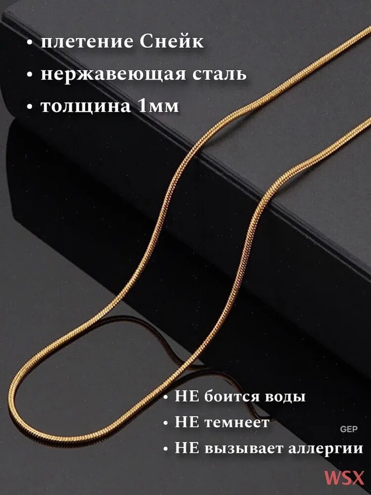Цепь