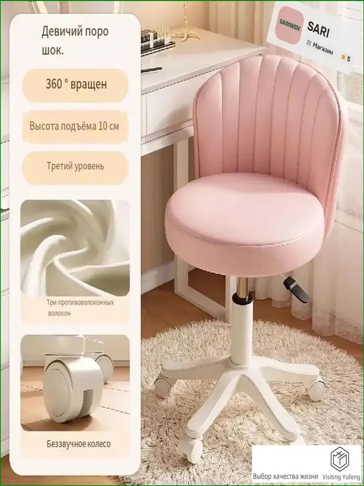 Стул мастера, 5