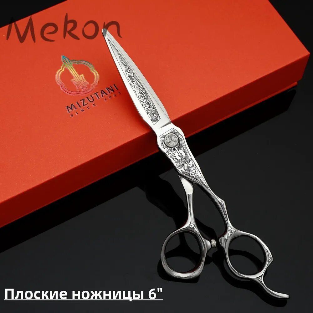 Mizutani Профессиональные парикмахерские ножницы cnc vg10 сталь 6-6.1-6.6 дюймов