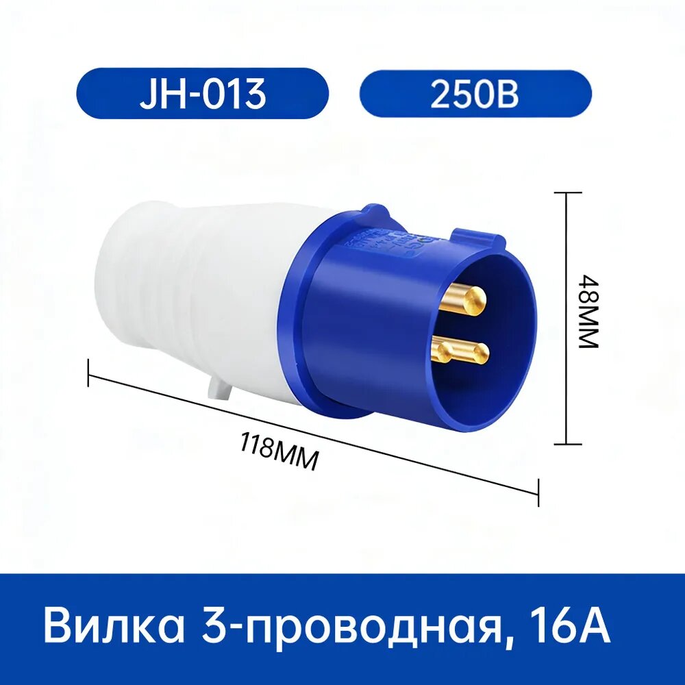 Промышленные розетки/разъемы 16А/32А, 2П (2П+PE), 250В, IP44, разъемы для подключения к станкам и сварочным аппаратам