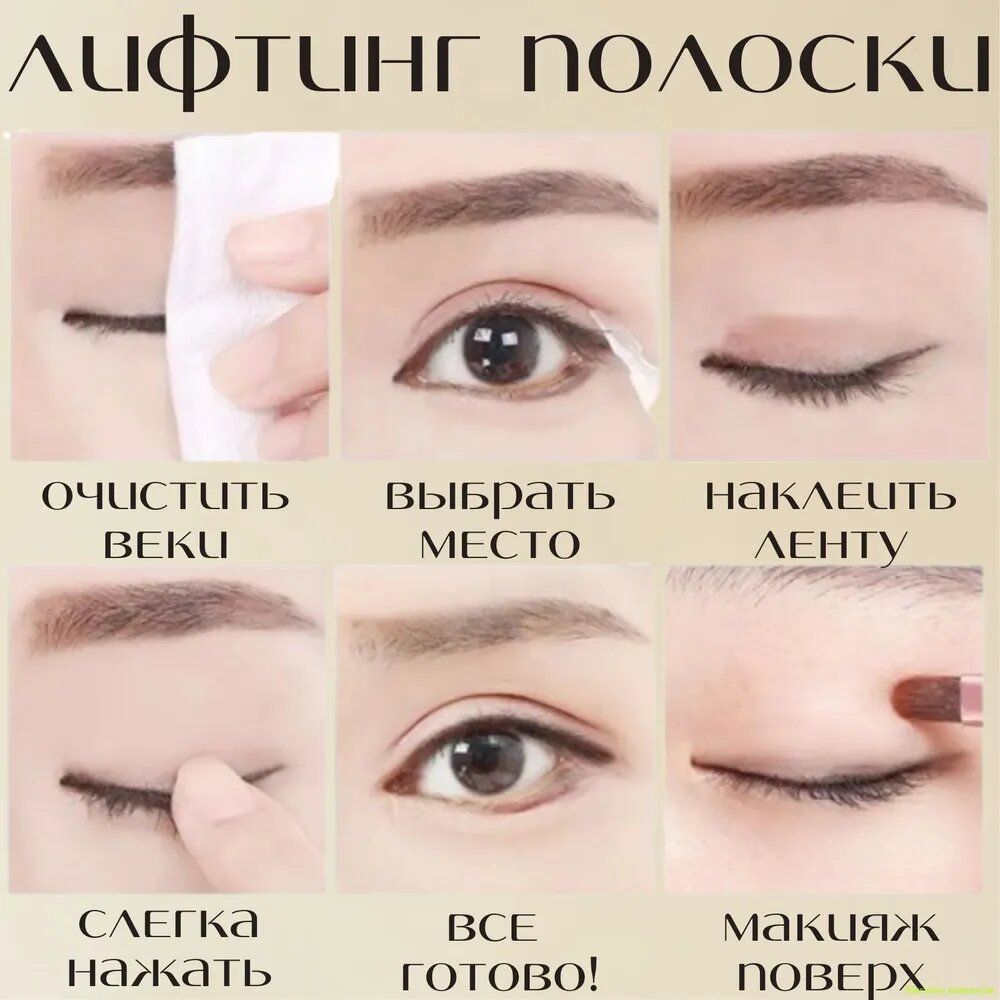 Лифтинг-полоски — фото 1