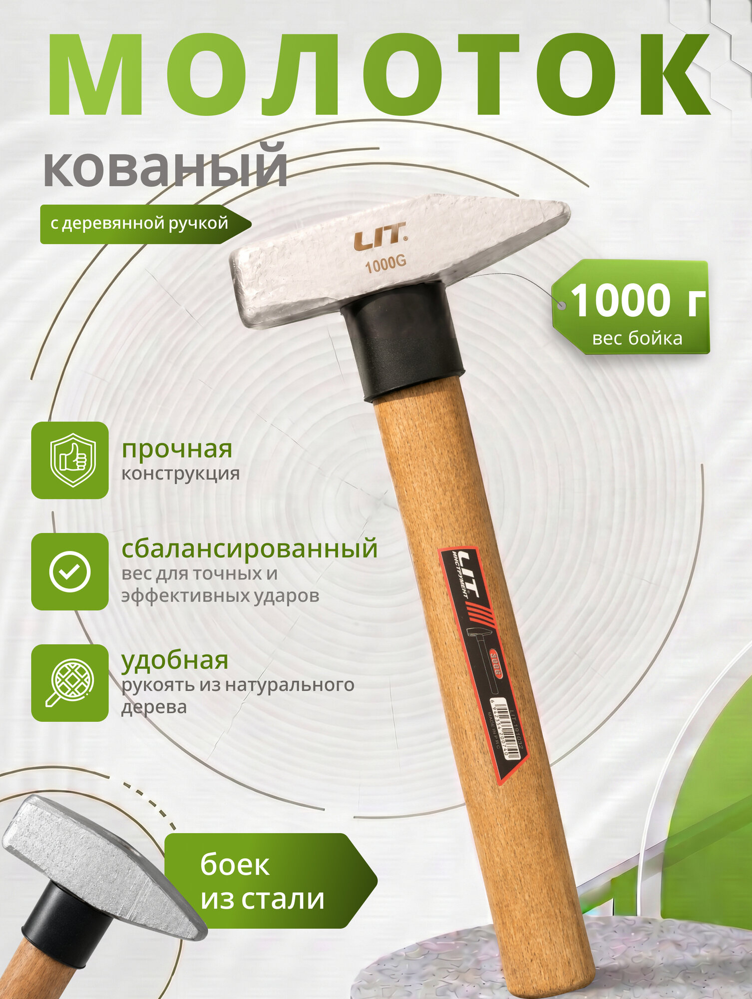 Молоток кованый 1000г слесарный с деревянной ручкой LIT