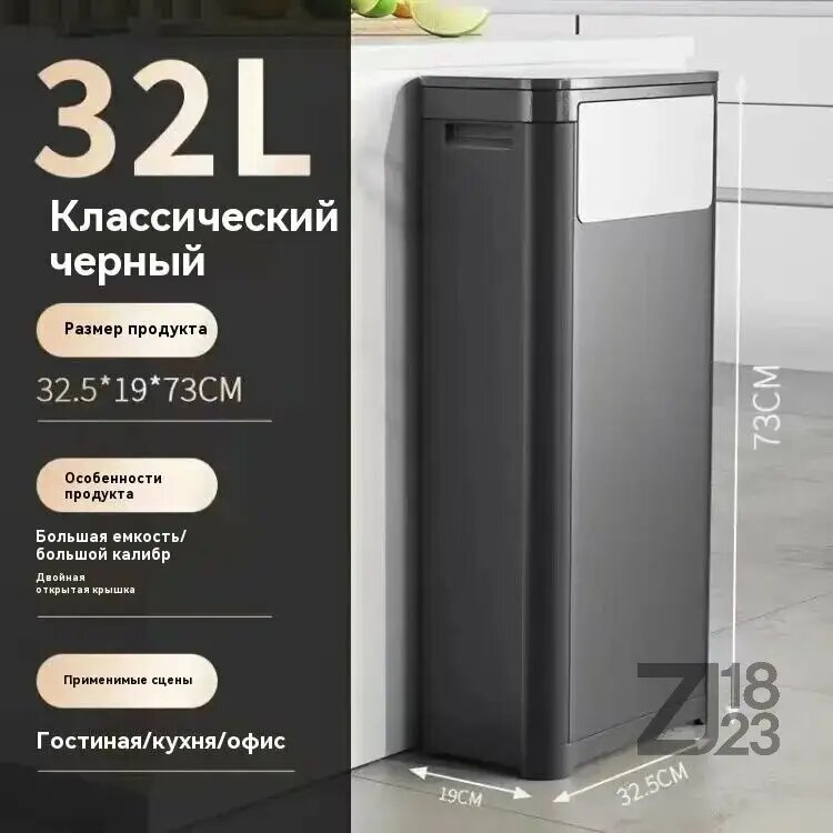 Мусорный бак, 32 л, 1 шт，Мусорный бак, 32 л, 1 шт，Мусорный бак