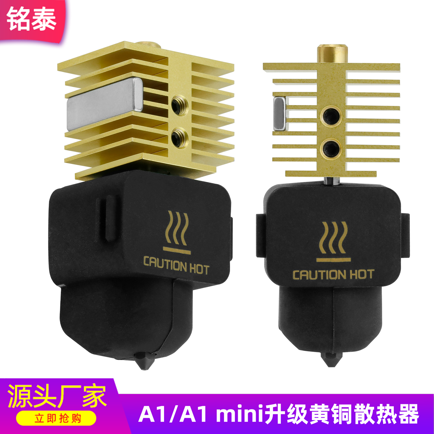 Термоголовка Tuo TZ Bamboo A1/A1 mini с улучшенным латунным радиатором и съемным насадкой из закаленной стали A1/A1