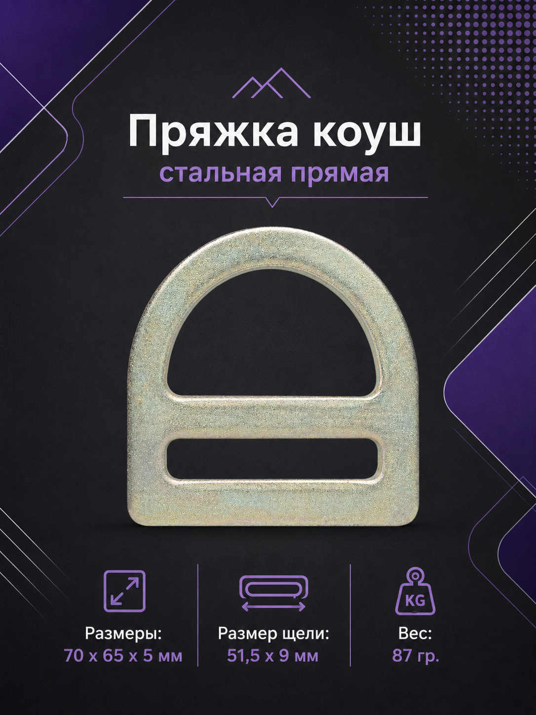 1071. silver ver Пряжка коуш стальная прямая (45мм). Вертикаль, Vertical.