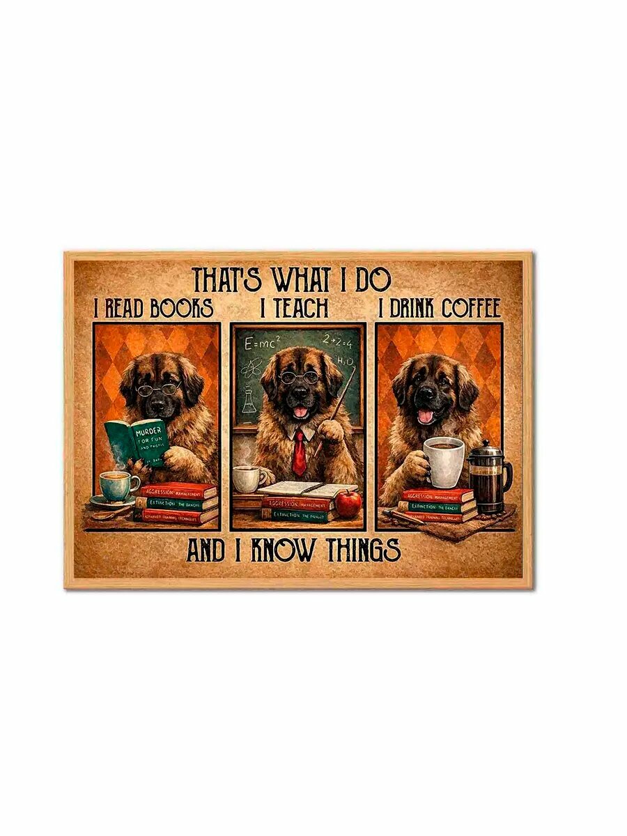 Леонбергер, Read Teach Drink, Плакат 30x42см