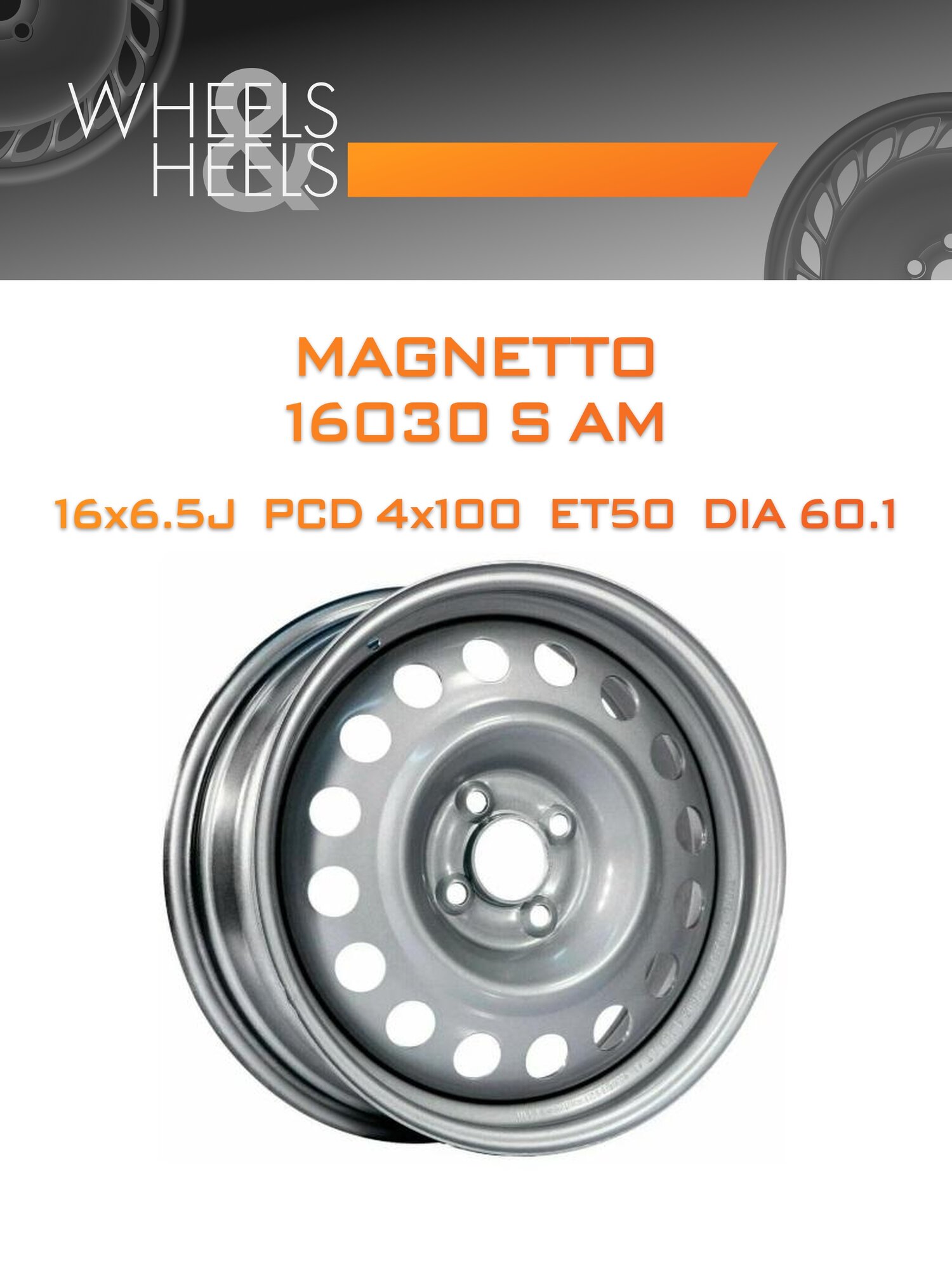 Диск автомобильный стальной Magnetto 16030 S AM 16x6.5 4x100 et50 dia60.1 Серебристый