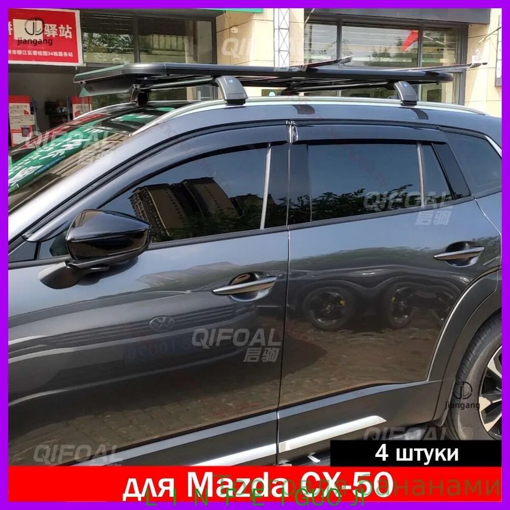 Молдинг автомобильный на кузов, 4 шт.
