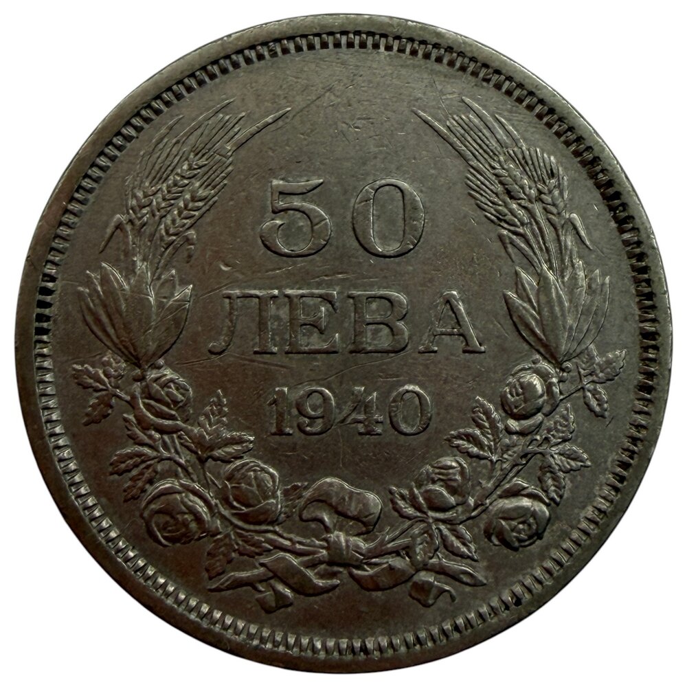 Болгария 50 левов 1940 г.