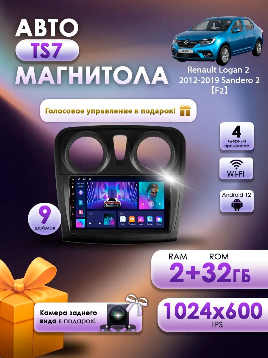 Магнитола TS7 Renault Logan 2 2012-2019 2/32Gb
