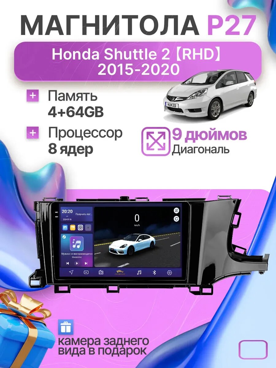 PRO MUSIC P27 Honda Shuttle 2 4+64гб