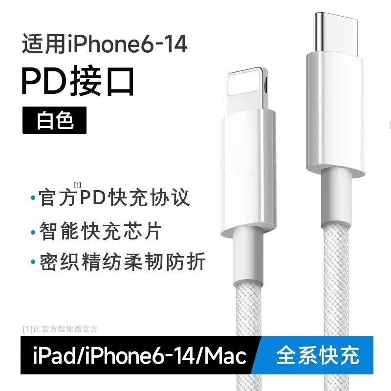 Плетеный кабель для зарядки USB-C для iPhone 6-14 Series, 2 м, поддержка быстрой зарядки PD
