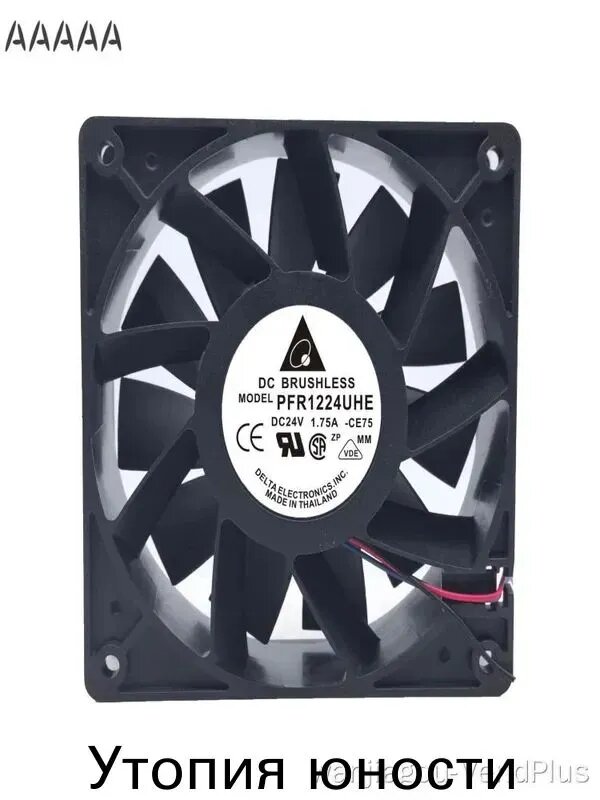 PFR1224UHE 1.75A 12CM 24V 120*120*38mm большой поток воздуха инверторный вентилятор охлаждения