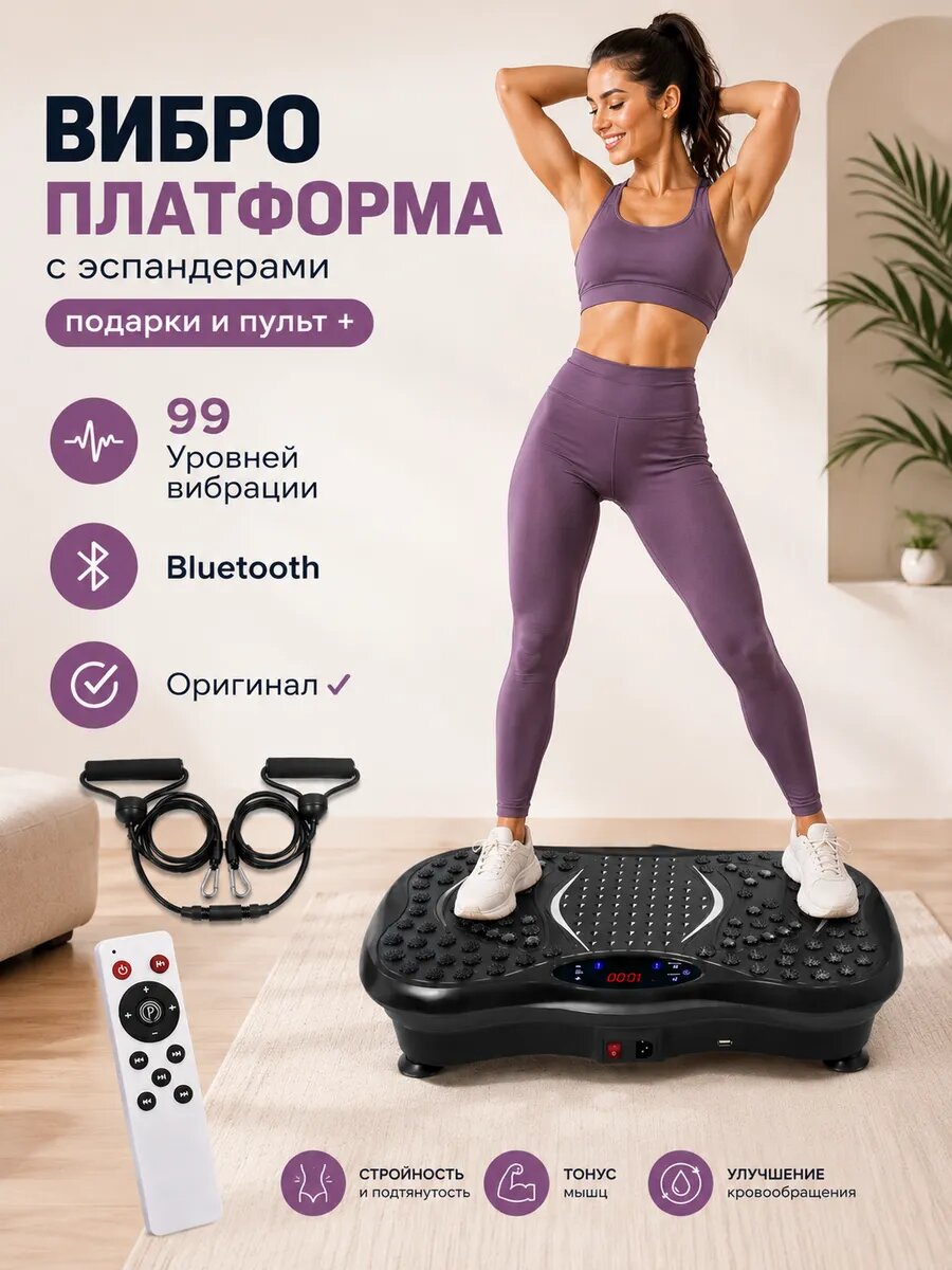 Виброплатформа для похудения кардио тренажер степпер
