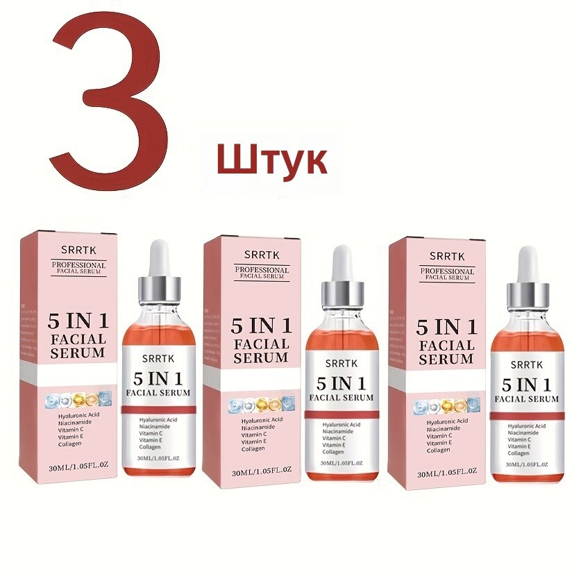Сыворотка для лица 5-в-1 с кислотой, коллагеном, ниацинамидом и витаминами C и E, набор из 3 флаконов по 1.01 унции, для сужения пор, контроля жирности и увлажнения, для светлой кожи, унисекс, без отдушек