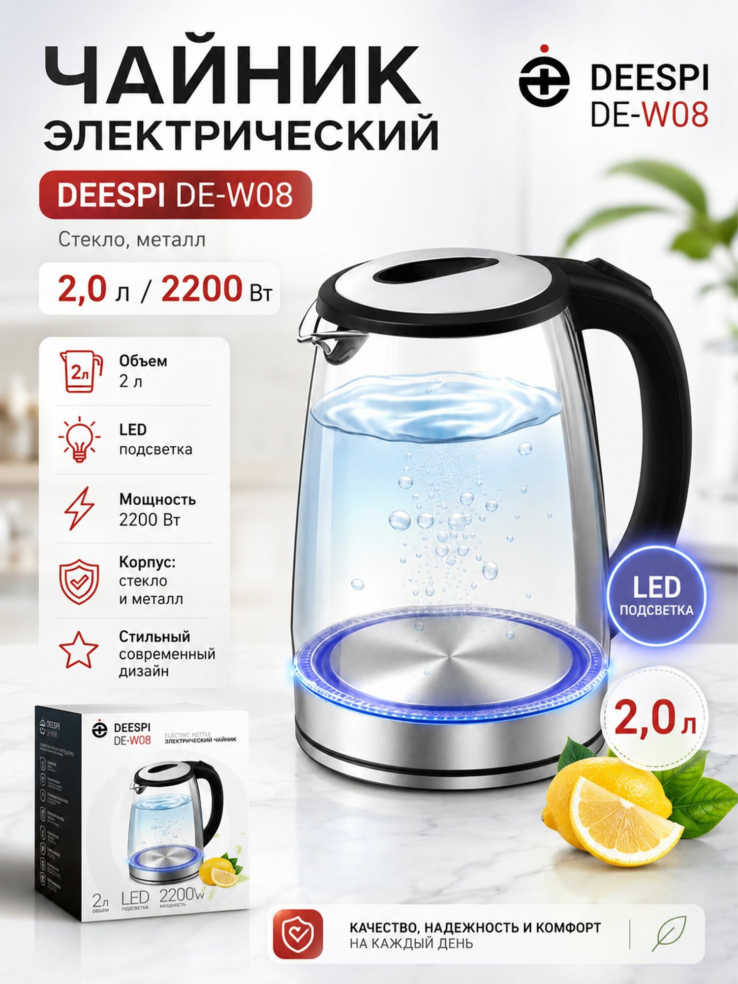 Электрический чайник 2,0 л, 2200 Вт, стеклянный корпус с металлом, черный