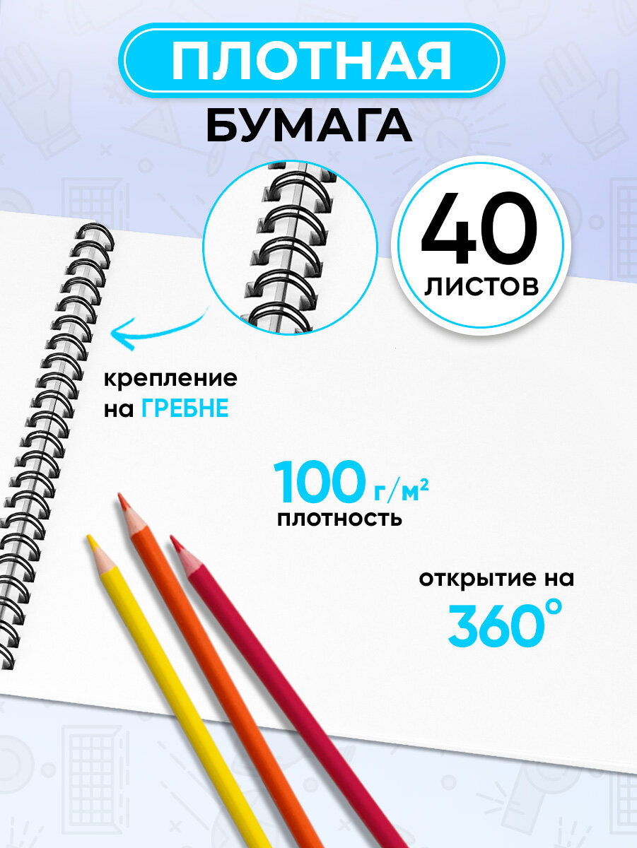 Альбом для рисования для мальчика — фото 1