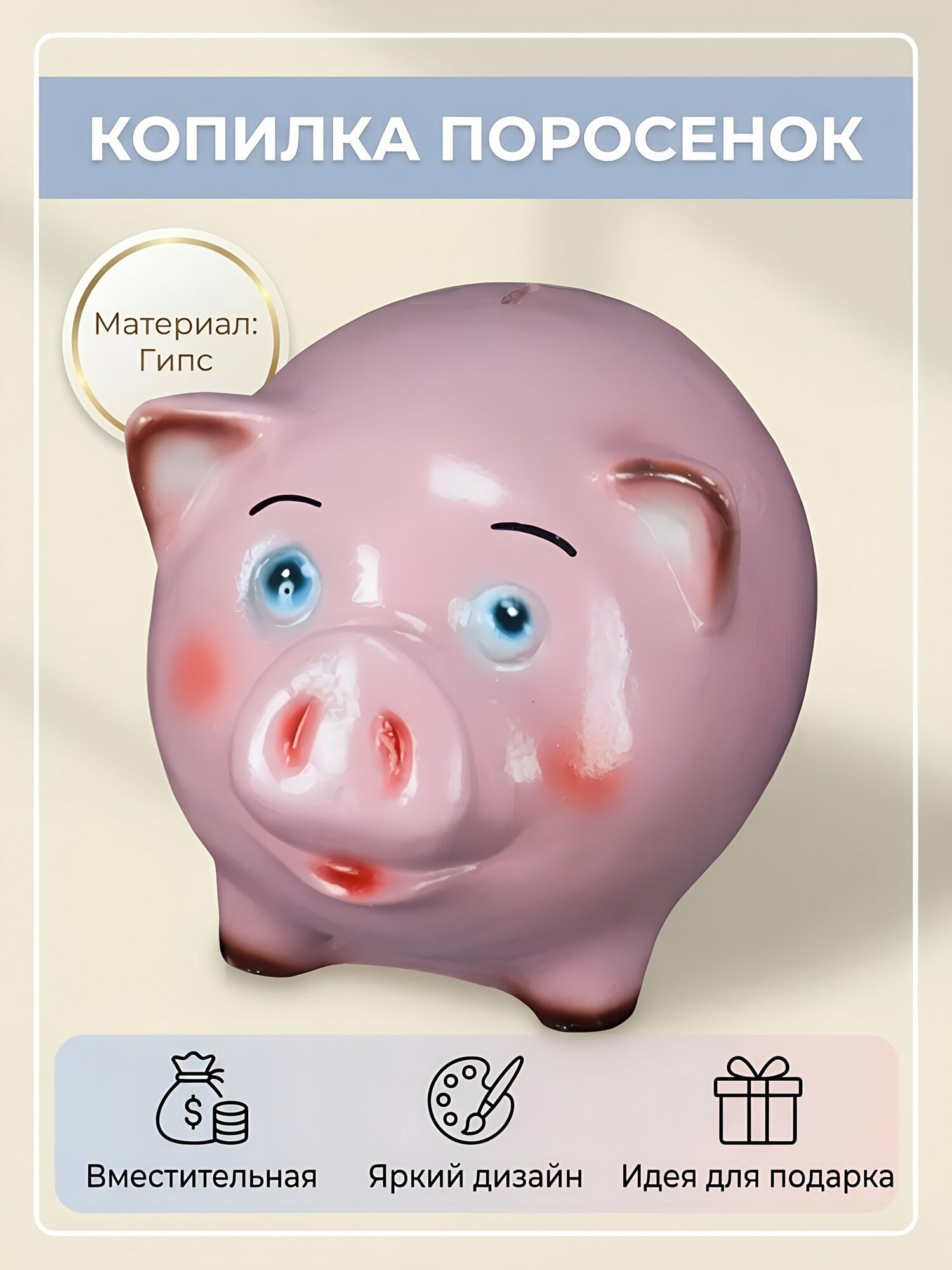 Копилка поросенок из гипса 23 см, фигурка для монет, сувенир, модель 511-176/302