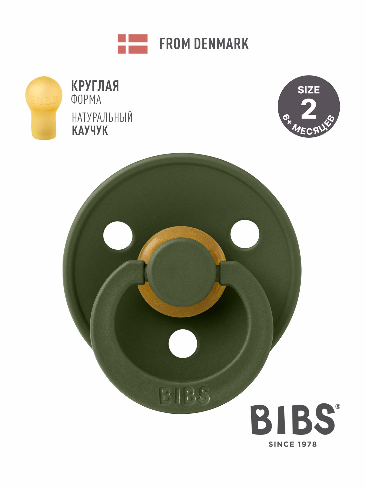 Соска пустышка BIBS латексная классическая Colour Hunter Green 6+ месяцев латексная зеленая для 6+