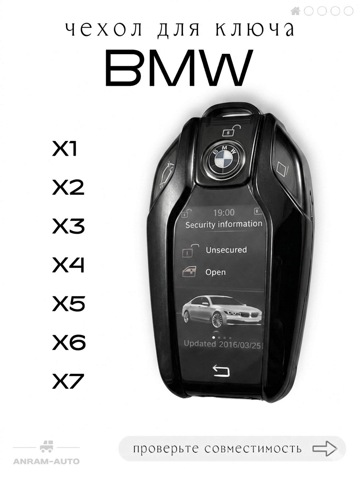 Чехол для ключа BMW Х1 Х2 X3 X4 X5 X6 X7 с экраном (черный)