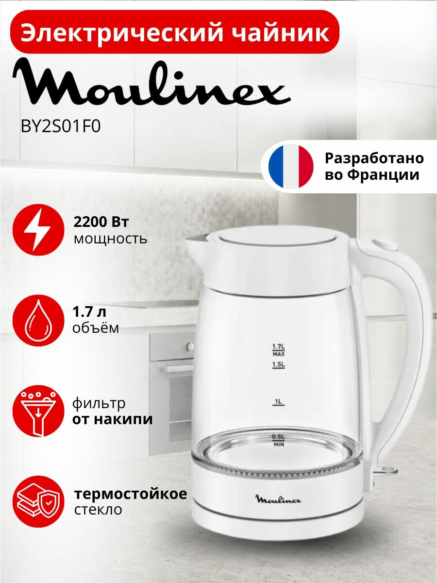 Электрический чайник Moulinex BY2S01F0