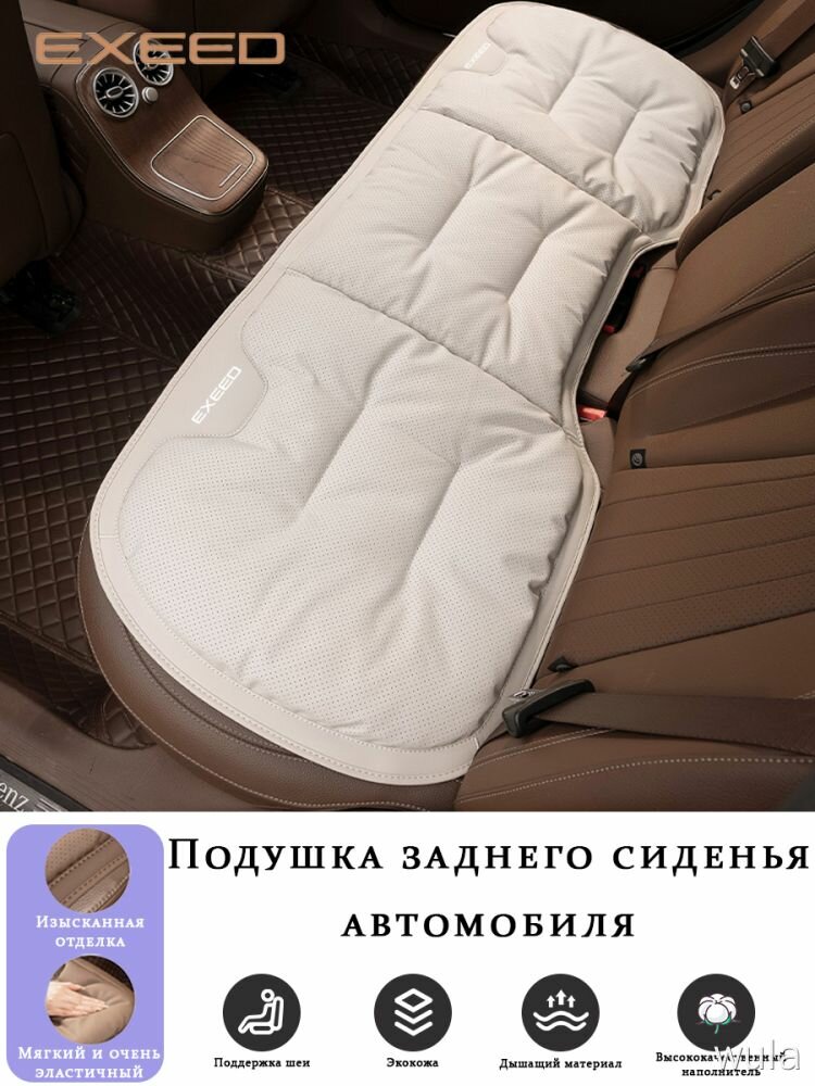 Подушка автомобильная На сиденье, Экокожа, 1 шт.